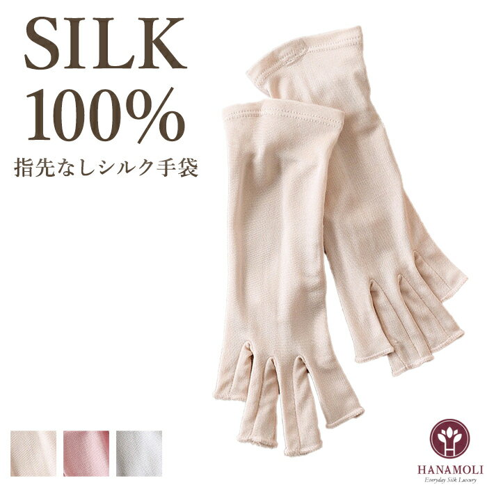 類似アイテムシルク100％ レディース 絹 シルク手袋 H2,640円シルク100％ レディース 絹 シルク指あきロ5,104円シルク100％ レディース 絹 シルクロング手5,104円シルク混 レディース レディース 絹 指なしあ2,11...