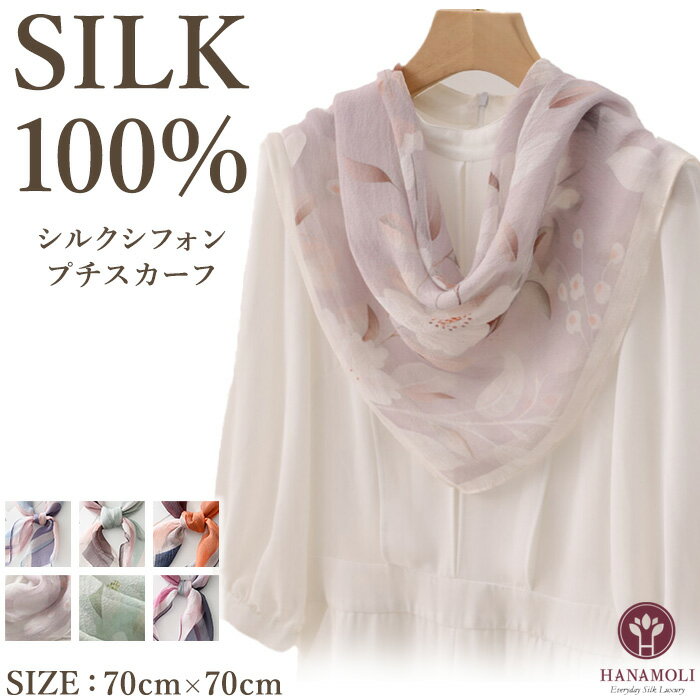 類似アイテムシルクシフォンリボンスカーフ HANAMOLI2,750円シルクサテンプチスカーフ HANAMOLI シ5,632円シルクサテンプチスカーフ HANAMOLI シ2,904円シフォンロングスカーフ HANAMOLI シル5,28...