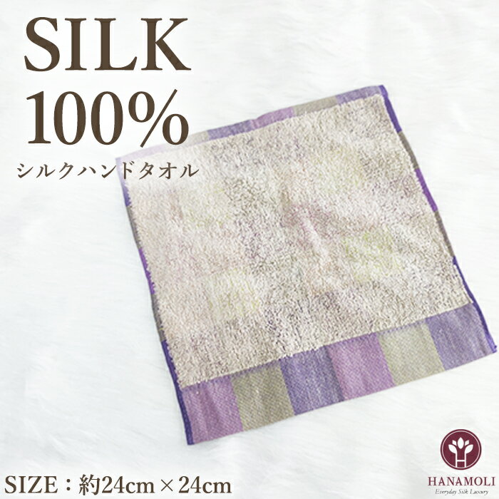 類似アイテムシルク100％ 絹シルク小物 ギフト 母の日 3,168円パイルシルク100％ 絹シルク小物 ギフト 母1,980円シルク100％ レディース 紫外線対策 バック7,656円シルク100％ レディース 紫外線対策 フラワ7,65...