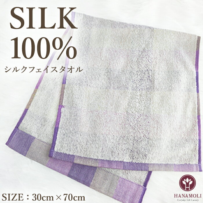 類似アイテムシルク100％ 絹シルク小物 ギフト 母の日 2,420円パイルシルク100％ 絹シルク小物 ギフト 母1,980円シルク100％ レディース 紫外線対策 バック7,656円シルク100％ レディース 紫外線対策 フラワ7,65...