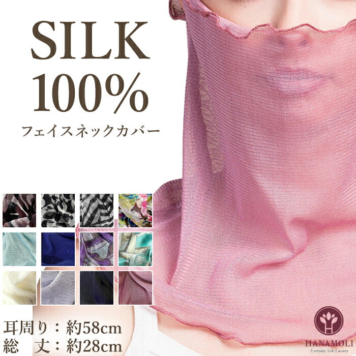 類似アイテムドレープネックカバー HANAMOLI シルク1,760円シルクウールストール HANAMOLI シルク8,360円シルクマスクスカーフ HANAMOLI シルク2,376円大判シルクストール HANAMOLI シルク16,17...