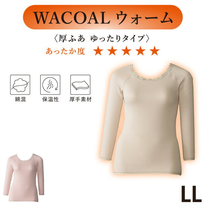 類似商品ワコール Wacoal Mサイズ Lサイズ 厚4,950円Wacoal Grap ワコール グラッピー 7,326円Wacoal Grap ワコール グラッピー 6,930円Wacoal Grap ワコール グラッピー 6,336円...