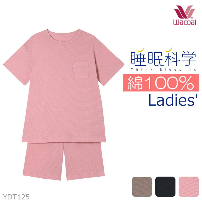 類似商品ワコール Wacoal 睡眠科学 レディース 15,840円ワコール Wacoal 睡眠科学 レディース 13,860円ワコール Wacoal 睡眠科学 レディース 9,900円ワコール Wacoal 睡眠科学 レディース 39,6...