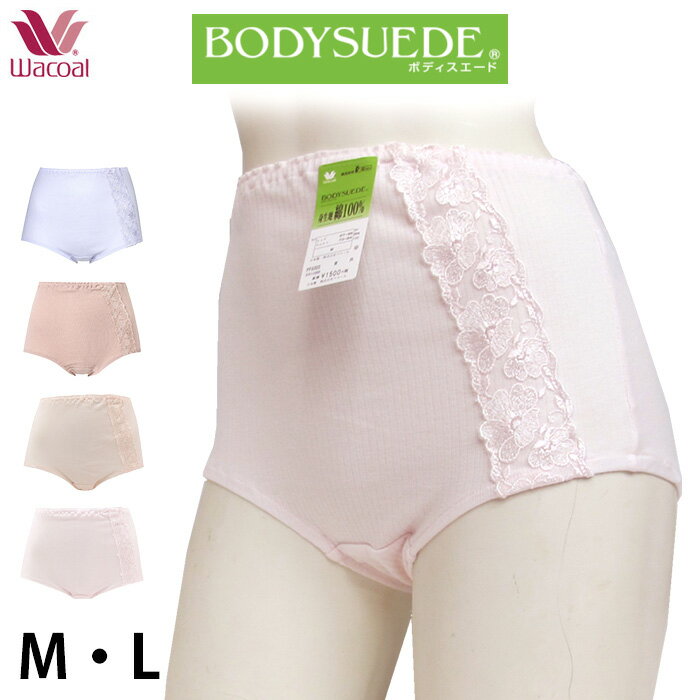 類似アイテムワコール Wacoal ボディスエード ゴム入1,683円ワコール Wacoal ボディスエード ゴム入1,881円Wacoal ワコール Grap グラッピー 2,772円Wacoal ワコール 防水シート付きショーツ3,46...