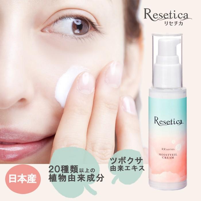 Resetica リセチカ RR モイストベールクリーム 30g 保湿クリーム フェイスクリーム 界面活性剤不使用 無添加 7つのフリー スキンケア 敏感肌 乾燥肌 ゆらぎ肌 CICA ツボクサエキス 高保湿 「界面活性剤0％」の優しさで、...