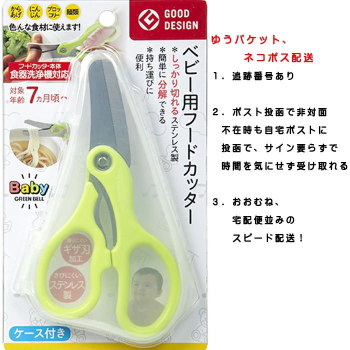 ご一緒にいかがですか？ ＼赤ちゃんに大人気のハンドスピナーもぜひ／ ステンレス製だから、肉や野菜の繊維もサクッとしっかり切れる！ 分解式でお手入れ簡単、衛生的。 操作性抜群のハンドルや、置いたときに机が汚れない構造。 使う人の立場になって考...