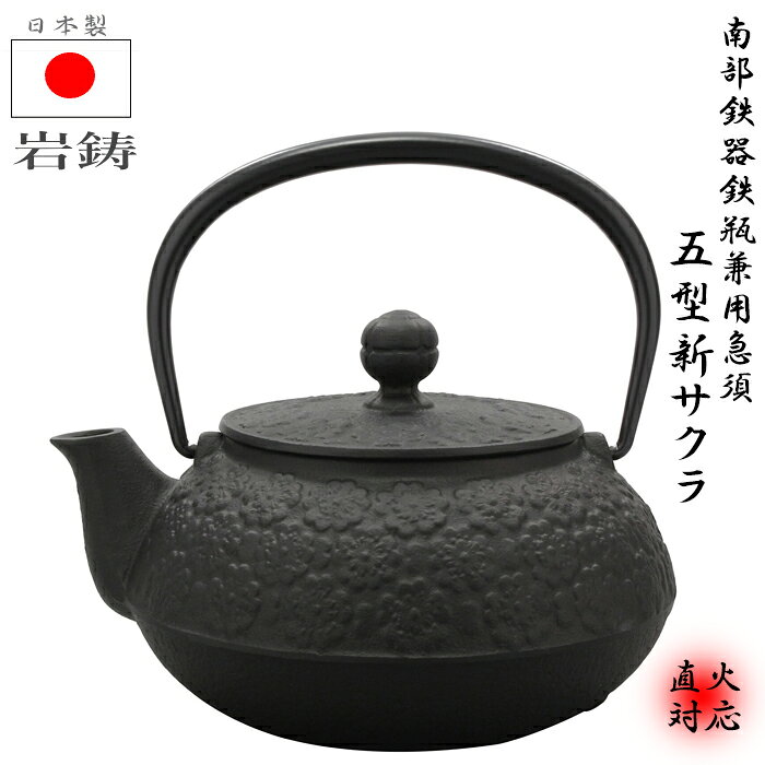 使い込むほど光沢が生まれる南部鉄急須です。 鉄瓶で沸かしたお湯は、角のとれたまろやなか口当たりが特徴。 またお湯には体が吸収しやすい鉄分が染み出てきます。 いつものコーヒーや日本茶も一段と美味しく淹れていただくことができます。 不足気味な鉄...
