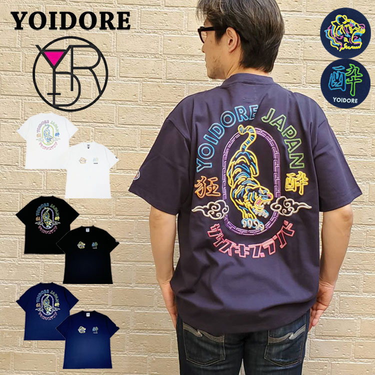 オススメポイント！ 人気急上昇中のネオン管シリーズがよりパワーアップして登場！ 今回はYOIDOREのイメージアニマル「酔虎」デザイン推しでアップデート。 チャイナ風のグラフィックデザインにカラーネオンがバチっとハマる！ イカつめのデザイン...