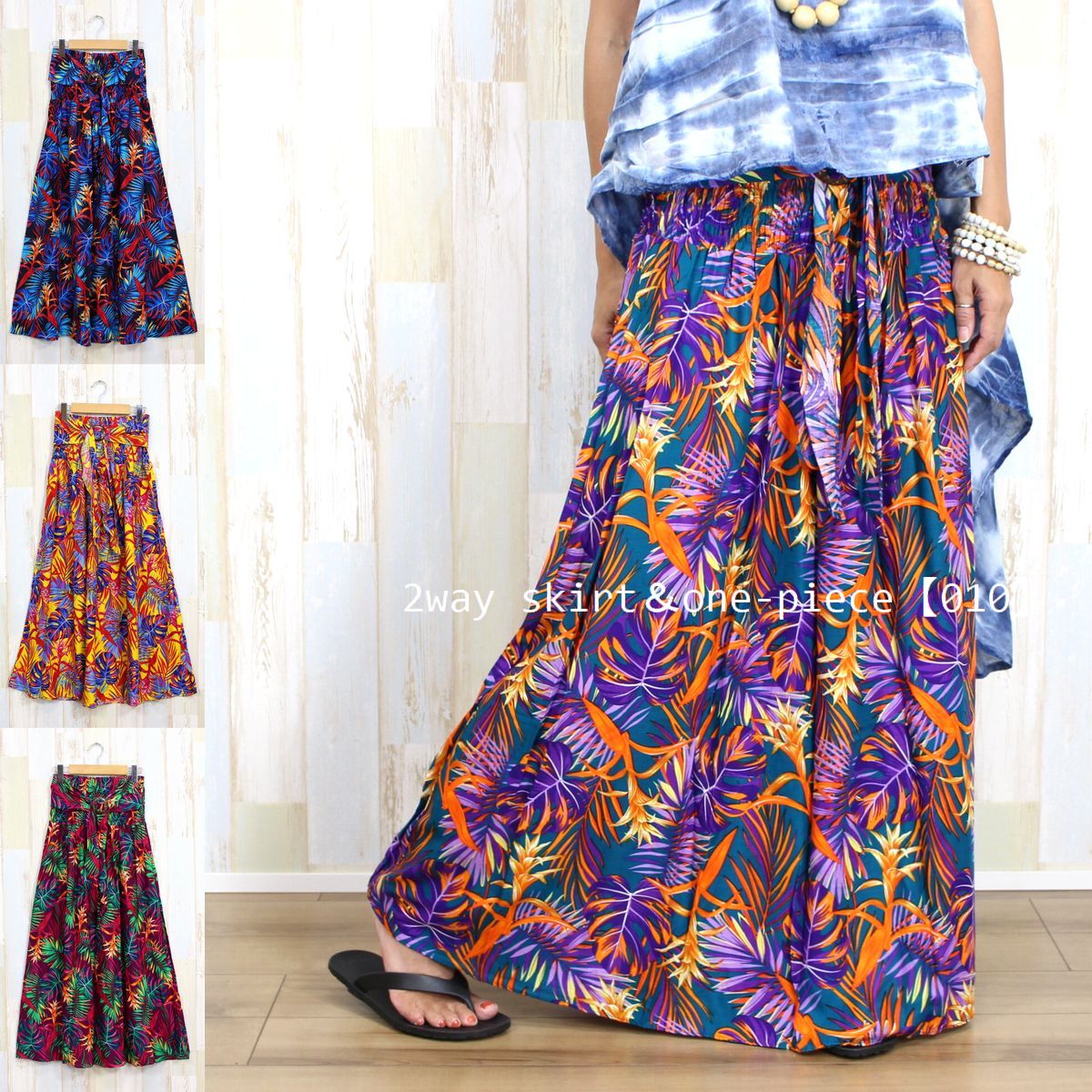 エスニック＆フォークロアなボリュームロングスカート ふんわりと広がるボリューム感が魅力の「エスニックロングスカート」。リゾートに最適なボタニカルパターンを活かしたデザインで、肌触りも抜群。ナチュラルな風合いとネイティブ柄が調和し、まるで南国...