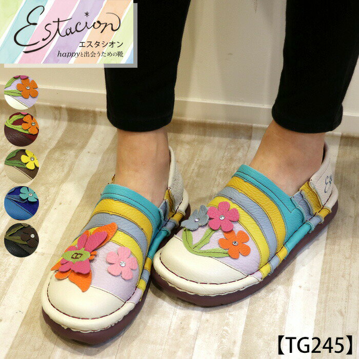 【キーワード】 スリッポン.靴.レディース.エスタシオン.スニーカー.本革.レザー.estacion.ブランド.フラワー.花.新作.マルチ.カラフル.フラット.カジュアル.軽量.歩きやすい.SS.S.M.L.LL.22.0cm.22.5cm...
