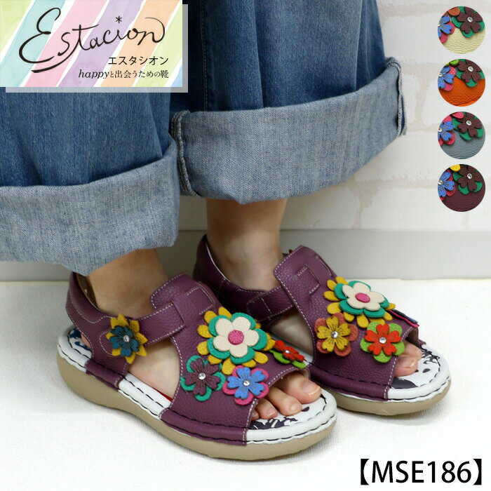 【キーワード】 サンダル.エスタシオン.靴.レディース.estacion.ストラップ.本革.ブランド.軽量.カジュアル.疲れにくい.歩きやすい.フラット.バイカラー.モチーフ.レザー.厚底.ローヒール.新作.SS.S.M.L.LL.22.0...