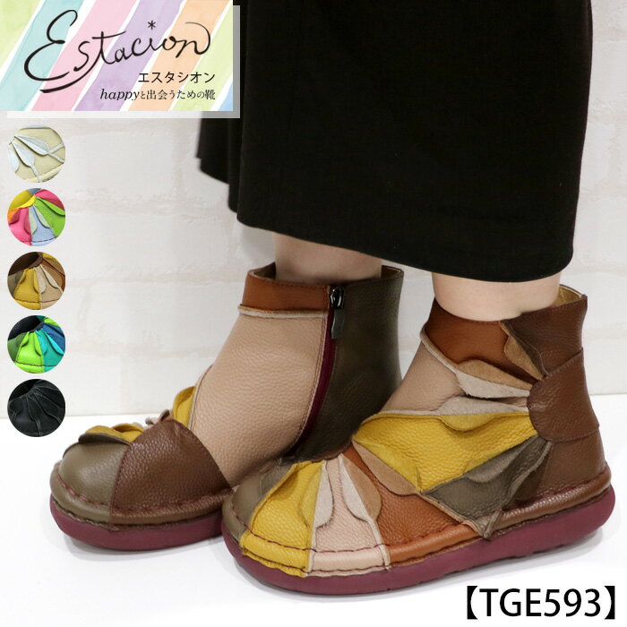 【キーワード】 ブーツ.エスタシオン.スニーカー.靴.レディース.estacion.レザー.コンフォート.フラット.新作.ローヒール.軽量.本革.歩きやすい.カラフル.カジュアル.SS.S.M.L.LL.22.0cm.22.5cm.23.0...