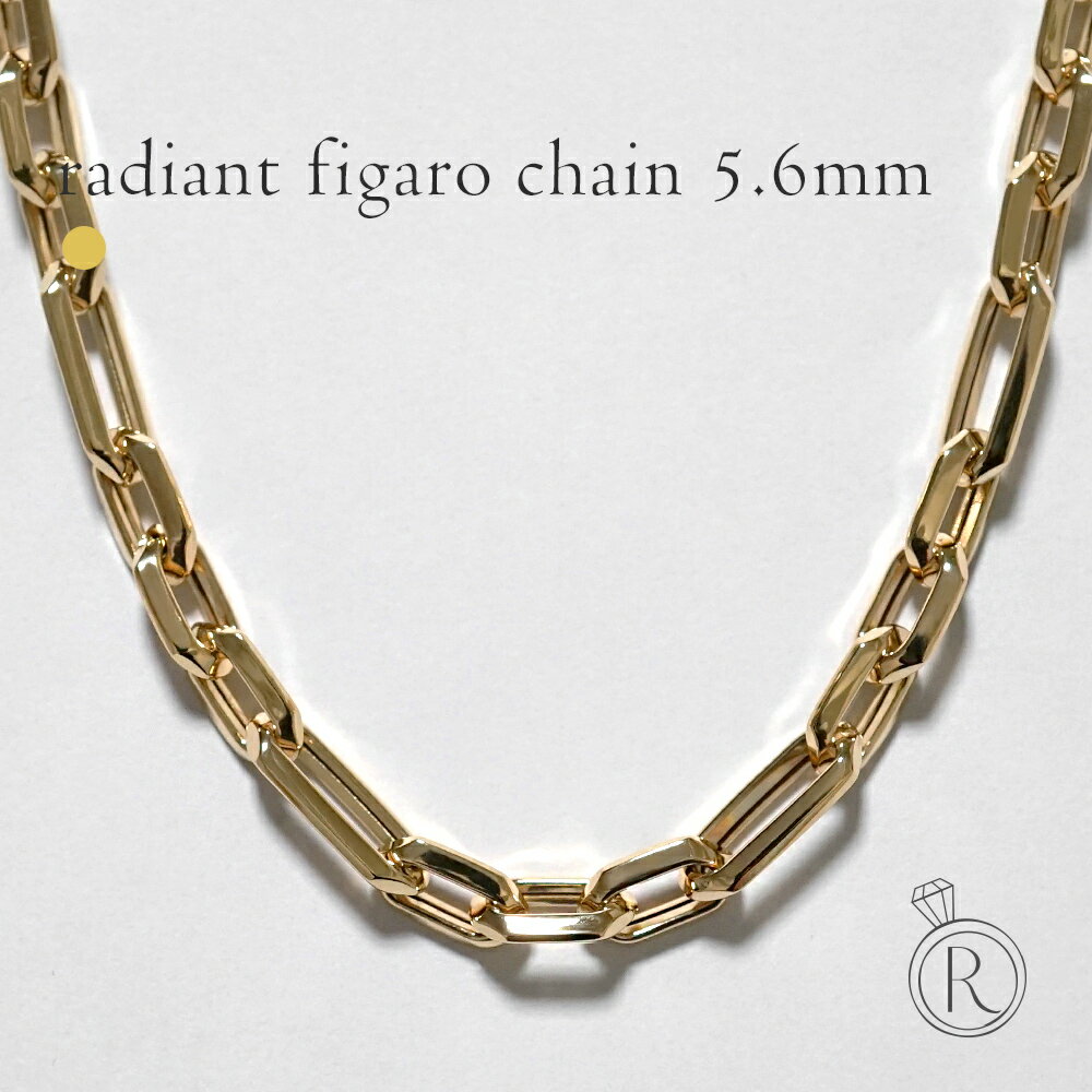 K18 ラディアント フィガロ ネックレスチェーン 5.6mm#ネックレスチェーン#ネックレス#合わせて着けたいペンダント#チェーンのみ#メンズにもオススメアイテム説明スペックその他均整の取れた存在感が映える、端麗な一本程よい厚みと幅を備え...