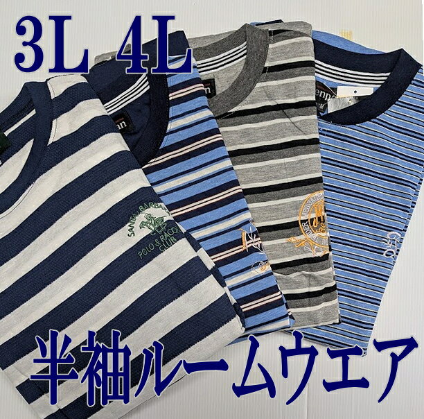 柄おまかせです3L　4Lの大きいサイズ お部屋着にもリゾートにもOK 　　下は無地の長パンツ とにかく楽ちん　さらさら　 プレゼントにいかが？　 涼感速乾　この夏の必須アイテム 寝ても起きても遊びに行っても　とにかく便利なウエアです ■ちょ...