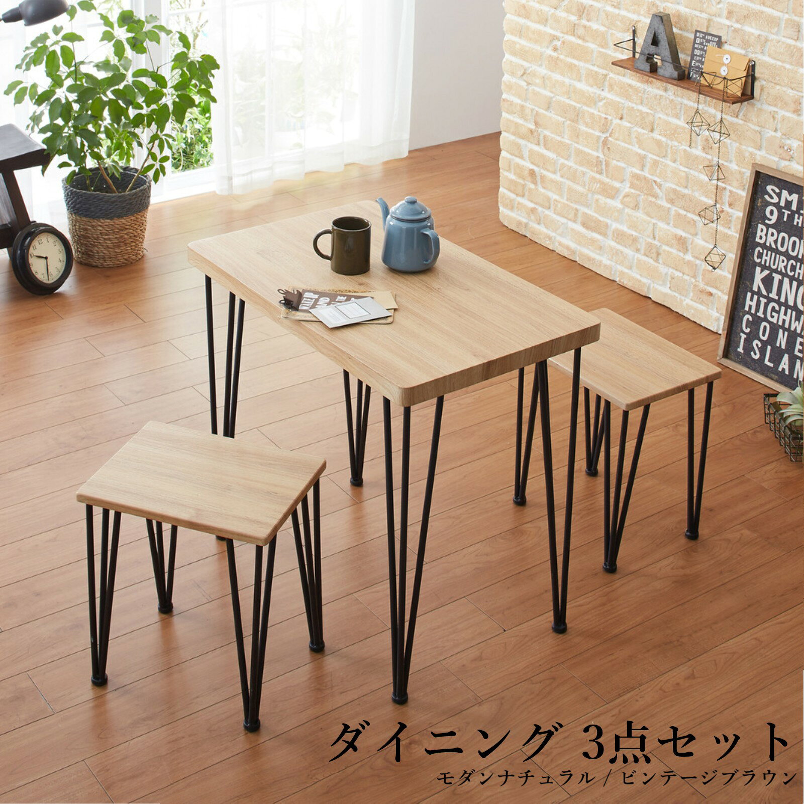 ダイニング3点セットアート ●木目調とスチールの組み合わせがスタイリッシュ。 ●場所を取らないコンパクトなダイニング3点セット。 ●テーブル天板の板厚約3．8cmと重厚。（チェア座面は約1．8cm） ●天板、座面とも本物の木の様なエンボス加...