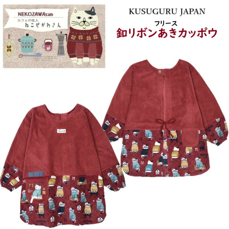 【釦リボンあきカッポウ】ねこぜがわさん柄 切り替えがにぎやかなねこぜがわさんのプリント使い。 裾がラウンドヘムになっています。 --ねこぜがわさんフリース-- ねこぜがわさんにあたたかそうな菱柄のセーターを着せました。 プリント生地は幾何学...