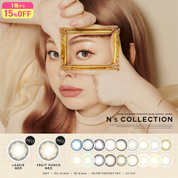 ※海外販売について 当店は海外へ発送を行っておりません Lens Spec ■商品名 エヌズコレクション(N's COLLECTION) ■販売名 ピアコンタクトアクア ■内容量 1箱10枚入り ■使用期間 ワンデー ■度数(PWR) ±0...
