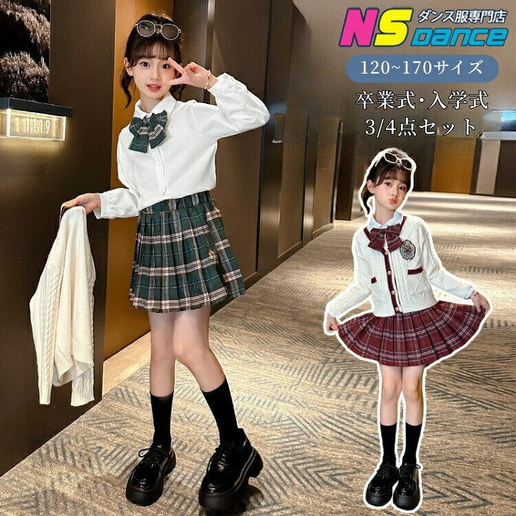ポイント 入学式・卒業式・発表会などの特別な日に活躍する、女の子用 jk制服風フォーマルスーツセットアップ。やわらかな着心地のニットカーディガンに、上品なチェック柄プリーツスカートを合わせた、きちんと感とカジュアルさを兼ね備えたデザインです...