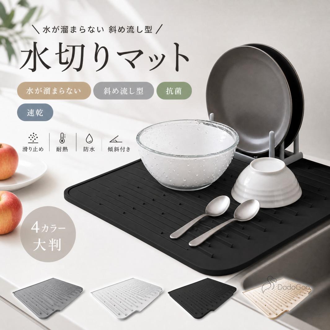 ・製品名:水切りマット・素材:シリコン・重量:346g・サイズ:40×31.5cm×1.5cm・機能:異臭なし、滑り止め、柔軟で変形しにくい、熱い鍋でも傷まない洗った後に吊るせて、収納スペースを節約家庭・バー・レストランで使える傾斜設計 +...