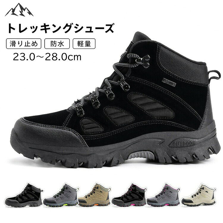 商品の詳細 商品名 登山靴 レディース メンズ ハイカット トレッキングシューズ アウトドア スニーカー 防滑底 耐摩耗 クッション性 通気 軽量 撥水 耐久性 秋 冬 春 ハイキング キャンプ サイズ豊富 36-42cm対応 カラー ブラ...