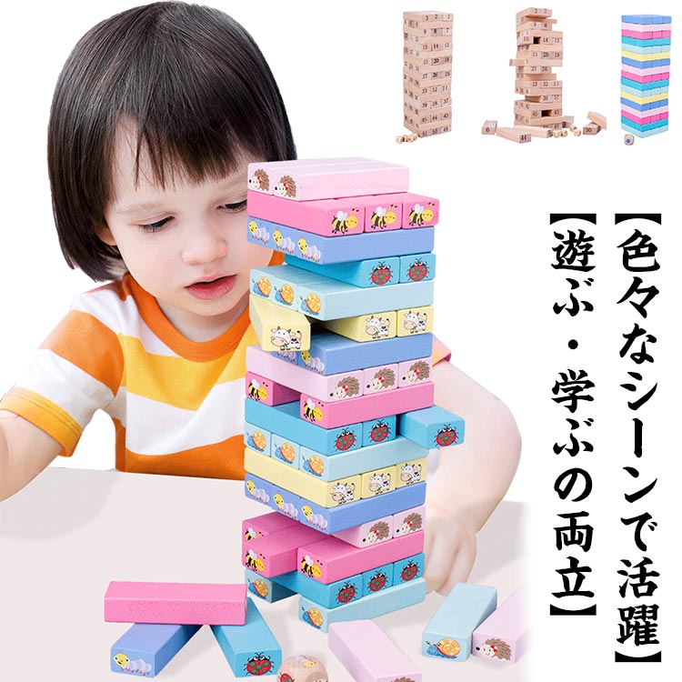 遊び方：積まれたブロックタワーの中から、順番に1本ずつ抜き取って一番上にのせていき、最後にタワーを倒してしまった人が負けとなるクラシックゲーム。遊ぶ・学ぶの両立：ブロックは安全・安心の天然木を使用ジェンガとしたり、ジェンガとしたり、ドミノ ...