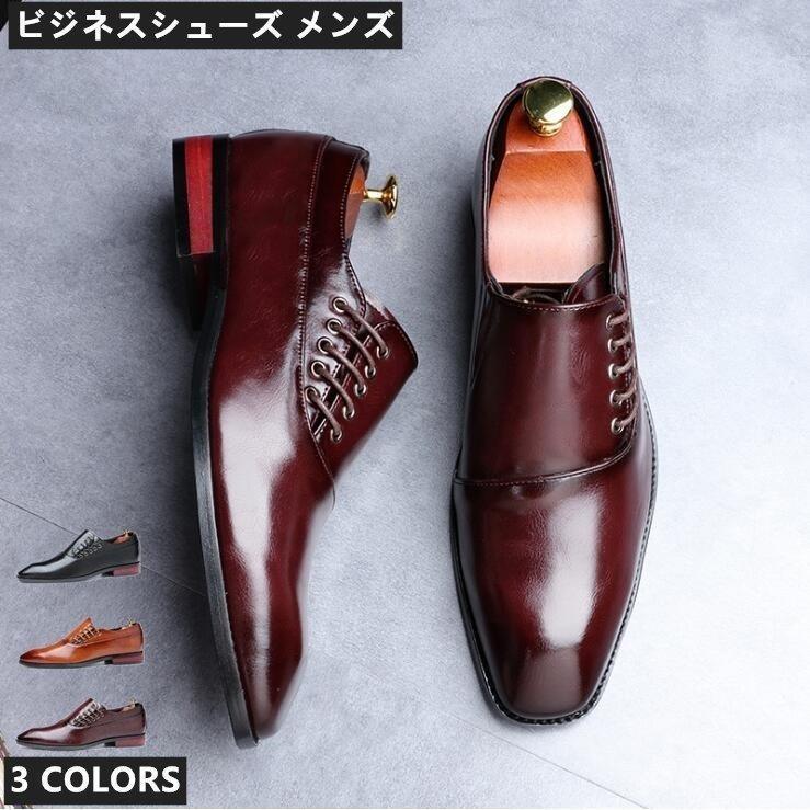 ビジネスシューズ メンズ 紳士靴 革靴 高級靴 ストレートチップ 履きやすいビジネスシューズ メンズビジネスシューズ メンズ 紳士靴 革靴 高級靴 ストレートチップ 履きやすい素材：合皮ソール素材: ゴムカラー：ブラック ブラウン ワイン色...