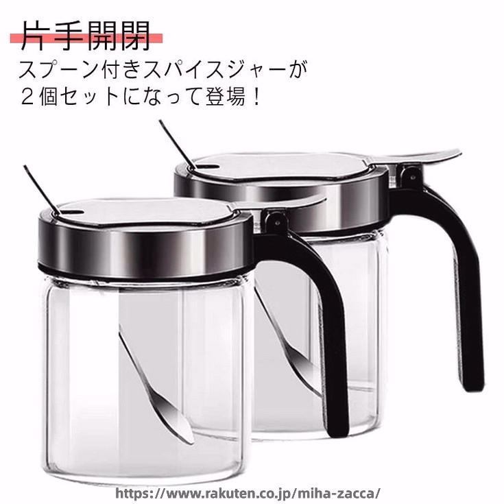 スプーン付きスパイスジャーが2個セットになって登場！片方には「砂糖」、もう片方には「塩」など分けて使うことができて、よく使う調味料をオシャレに保存することができます。本体はガラスなので傷が付きにくく、汚れてもサッと洗えますね。また、衛生面に...