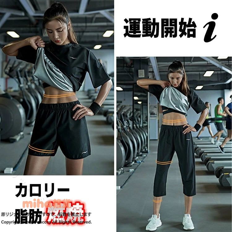 商品説明商品名サウナスーツ普段の運動をサウナスーツで行うことにより、脂肪の燃焼を促し、血流やリンパの流れがスムーズに！むくみが気になる方にもおすすめです。汗には水分だけではなく老廃物も含まれているため、大量の汗をかくことで、デトックス効果も...