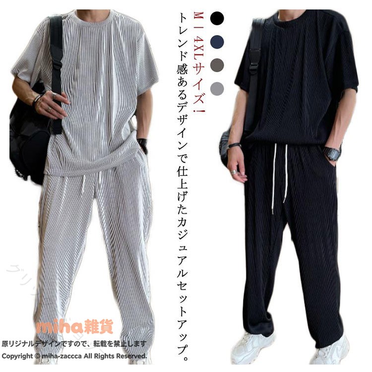 m−4xlサイズ!トレンド感あるデザインで仕上げたカジュアルセットアップ。洗練された美シルエットが大人のおしゃれをアピールし、スポーツから部屋着まで様々なシーンで大活躍。接触冷感、滑らかな肌触りでストレスなく1日中快適に過ごせる生地を採用。...