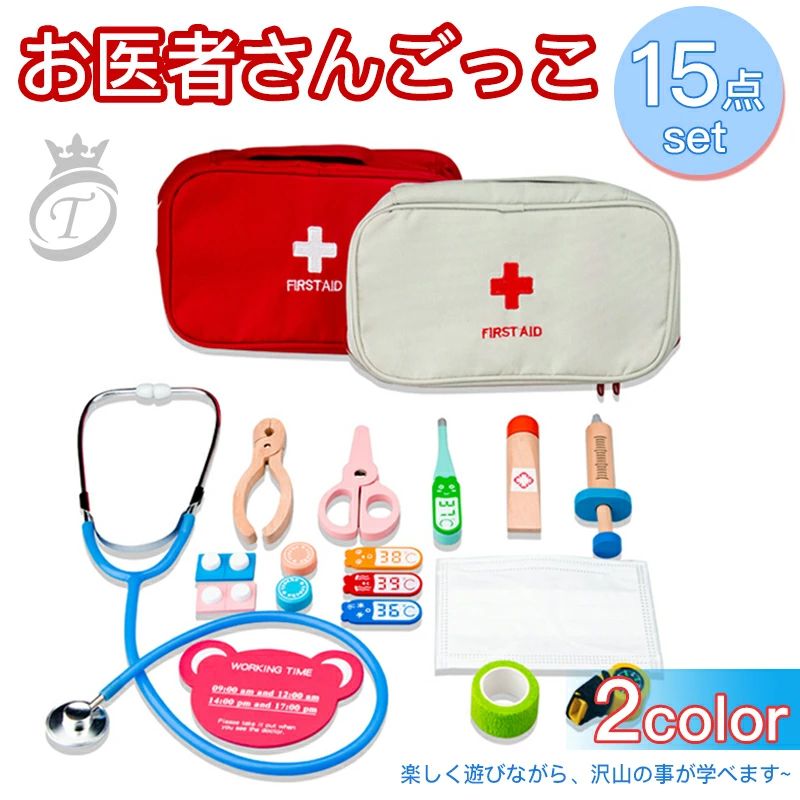 カラーグレー、レッド 商品説明 子供たちがお医者さんの楽しみを体験するとともに子供たちが病院に行くことの恐怖も克服します。 お友達あるいはこ両親とお医者さんこっこ遊ぶうちにお子様の想像力、言語力、社会的スキルをアップします。 商品情報 キッ...