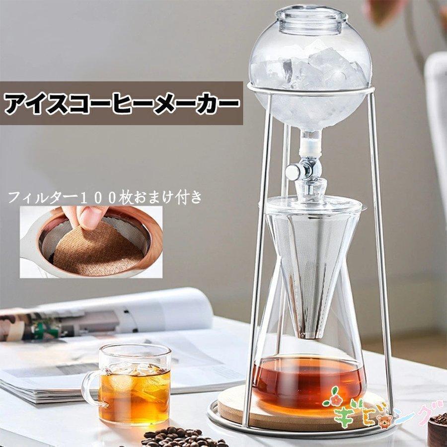 ウォータードリッパー抽出方法：透過式アイスコーヒーの種類：水出し特徴：フィルターに粉を入れ、水を1秒間に1-2滴ずつ落として抽出。味わいはすっきりめ業務用としても使える中型水出しコーヒー(ダッチ・コーヒー)用の器具です。本体の装飾性も高く、...