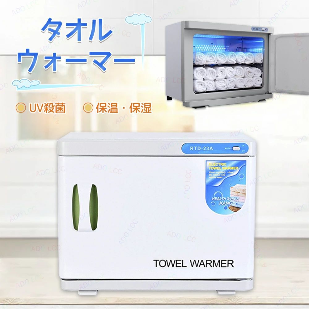 商品詳細商品情報 名称：タオルウォーマーサイズ：45.2×35.5×28.5cm電圧：110v周波数：50-60hz消費電力：210w特徴 ・二層設計で、スペースを最大限に活用、たくさんのタオルを収納可能！・紫外線のダブル殺菌で、健康をしっ...