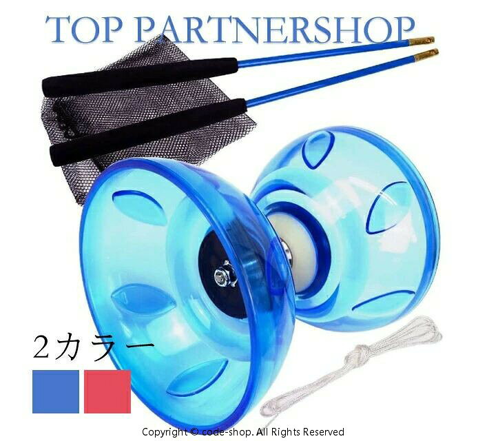 ジャグリングや大道芸などで使われるディアボロを手軽に楽しむことが出来るセットです。必要なものは揃っているので届いたらすぐに遊ぶことが出来ます。 柔らかなプラスチック素材で繰り返し練習での落下にも耐えることが出来ます。心置きなく楽しむことが出...