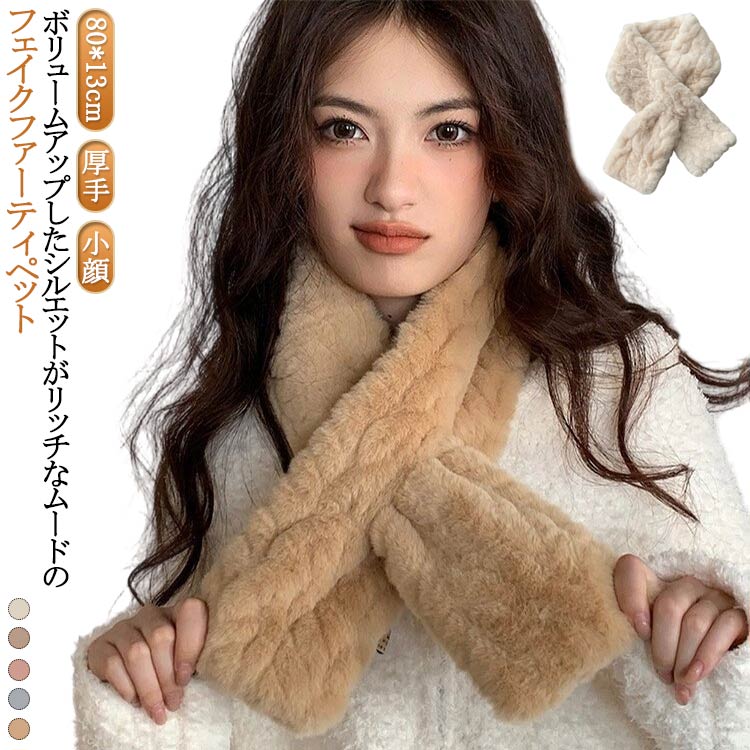 触り心地が柔らかく、通常幅のティペットよりしっかりと首元を包み込みます。着用するだけでグッと華やいだ印象に仕上げてくれるティペットは、デイリー使いからパーティーシーンまで活躍するアイテムです。防寒にはもちろん、コーデのアクセントにも大活躍！...