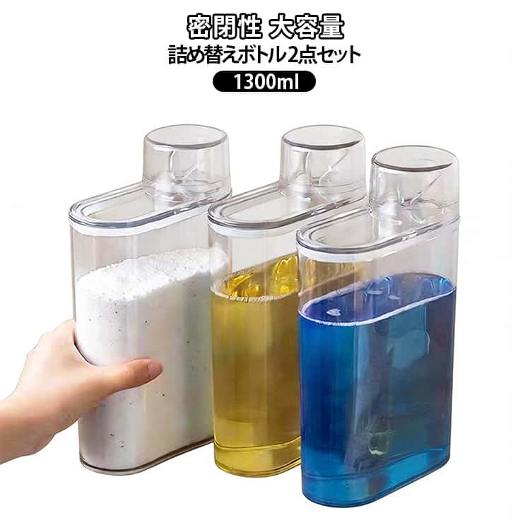 洗剤の収納・分装に最適な、機能的でおしゃれな分装ボトルです。使いやすさ抜群・ワイド口でこぼしにくく、注ぎやすい設計・側面がスリムで手の小さい女性でも楽に持てる・計量付きキャップで使用量が簡単に調整可能密封性・保存性に優れる・密封ゴム＋圧着リ...
