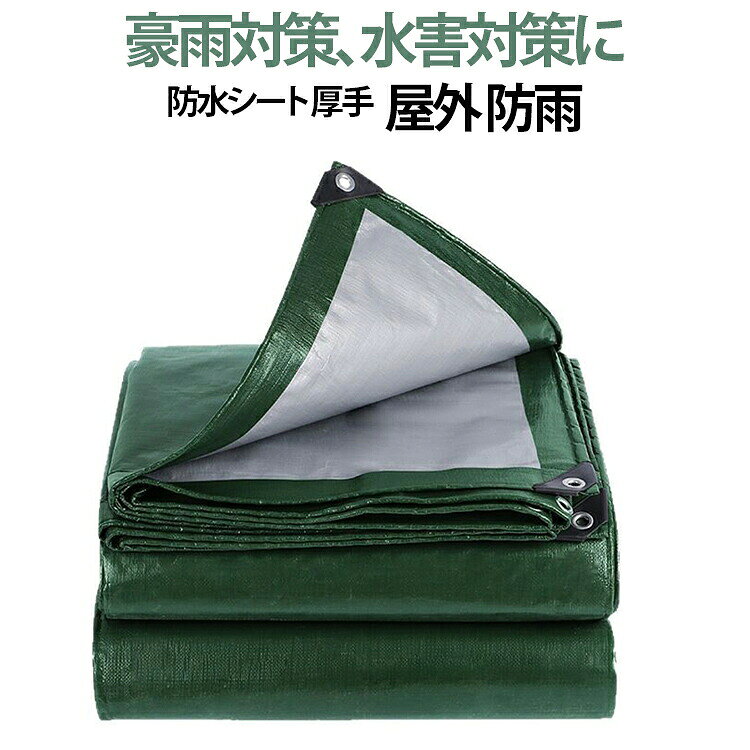 軽くて丈夫なpe素材で作られており、耐傷性・耐久性・耐摩耗性が良く、長寿命。柔らかく畳みやすいので、収納にも大変便利！耐久性・耐水性ともに優れております。日光、雨、ホコリ、紫外線、雪、霜など、様々な過酷な環境下でも荷物をしっかりガードしてく...