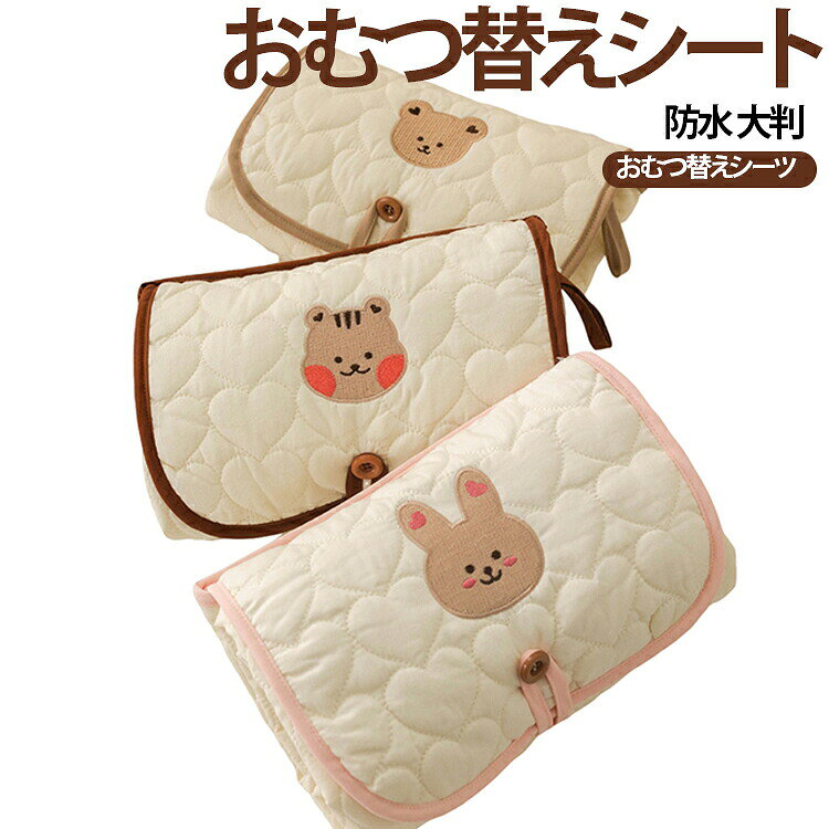 裏面は防水素材を使用し、うっかり漏れても下に染み込みにくい設計。小さく折りたたんでコンパクトに鞄などに収納できるので、おむつ替えや食事の食べこぼしのシートとしても使用出来、色々な所に持ち運べるのでとても便利です！友人宅・実家・旅行・帰省など...