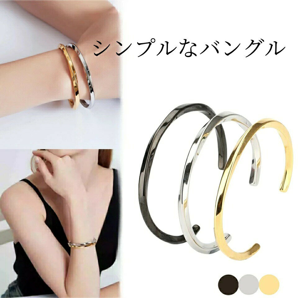 上質シルバー ねじれデザインバングル - 大人かわいいプチプラ高見えアイテム製品概要上質なシルバー素材と独創的なねじれデザインが融合した、大人かわいいバングル。すっきりとしたラインながら存在感があり、シンプルなのに「高見え」する逸品です。特...