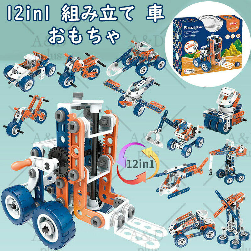 商品説明🚙組み立て車セット積み木以上の楽しみと挑戦——レゴ好きなお子様に最適。レースカー、ヘリコプター、飛行機、建築トラックなど18種類以上を組み立てられ、創造力・論理的思考力を育みます。🚙ごっこ遊び知育おも...