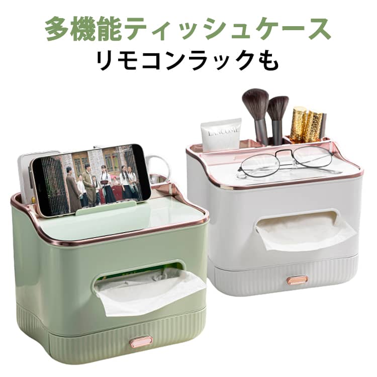 リビングやキッチン、寝室などどこにおいてもおしゃれになじむティッシュケースです。リモコンや小物類を収納したり、スマホスタンドやメイクボックスにも。テーブルの上のものをすっきり収納できます。 ●製造ロットにより、細部形状の違いや、同色でも色味...