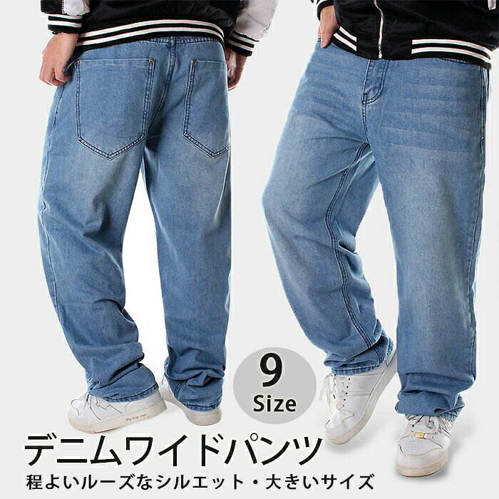 ポイント ■メンズ デニム パンツ デニムらしいしっかりとした風合いながら?日常で着やすい厚さのデニムを使用。コットン素材のため通気性もよく、?1年を通して活躍してくれます。ゆったりとしたサイズ感のワイドデニムは、脚の形を拾わないので、36...