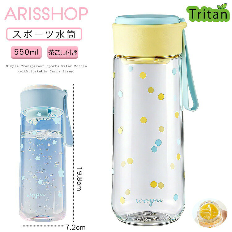 商品の詳細 商品名 スポーツ 水筒 ボトル 商品内容 水筒のみ（※他は商品に含まれません） カラー 写真通り・イエロー/ブルー 容量 550ml 素材 tritan、pp、シリコーン、その他 安心保障 ◆7日間!!サイズ・カラー交換ok♪　...