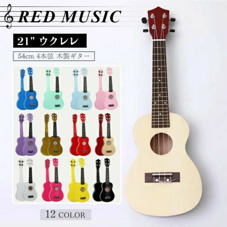 商品名 .?.:*木製ギター 知育玩具 楽器玩具 子供用 大人用 ギター 音が鳴る 可愛い 生日プレゼント ギフトja276c0c0g4セット内容 .?.:*本体「ソフトケース」オプション料金：別途900。「記載のないアクセサリー、小物等は...