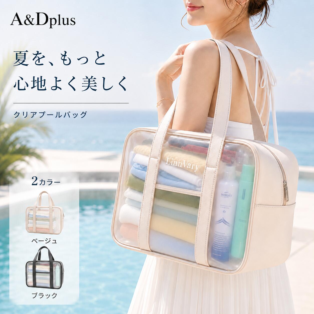 🌊夏のお出かけをもっと快適にプール・海・ジム・スパ・温泉・旅行など、夏のさまざまなシーンで活躍するクリアプールバッグ。タオル、着替え、ボトル、サンダル、洗面用品などをすっきりまとめて収納できます。👁中身が見え...