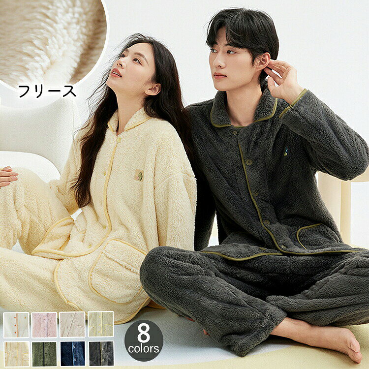 商品詳細情報 ポイント■ ふんわり暖かいフリース素材厚手のフリース素材を使用しており、寒い季節でもしっかり保温。ふわふわとしたボアのような手触りで、着た瞬間から暖かさに包まれます。秋冬のルームウェアに最適です。■ 上品なパイピングデザイン襟...