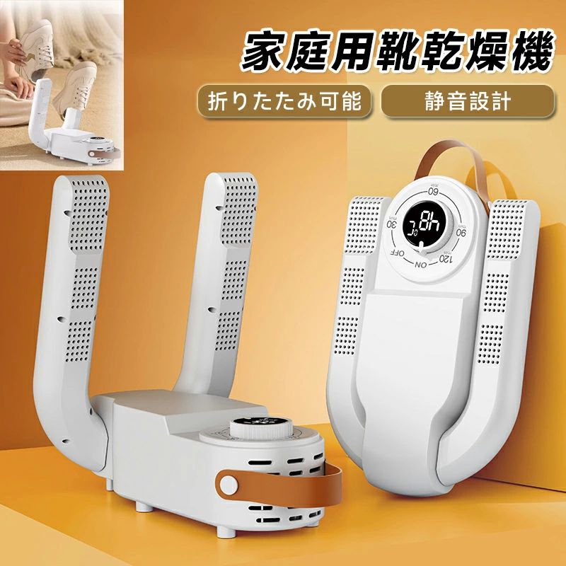 オゾン脱臭機能付き 靴乾燥機商品ポイント消臭除菌乾燥の一台三役！オゾン機能で強力脱臭除菌恒温48℃でやさしく靴を傷めず乾燥最大24時間の予約タイマー付きで省エネ＆安心靴だけでなく手袋靴下など多用途対応商品仕様商品名靴乾燥機（オゾン脱臭機能付...