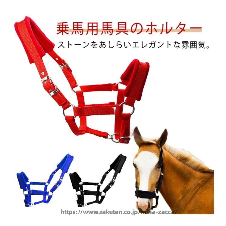 乗馬用馬具のホルターストーンをあしらいエレガントな雰囲気。 サイズ xs s m l xl サイズについての説明 サイズ（馬の体高）：xs（0.9-1.1m） s（1.1-1.3m） m（1.3-1.5m） l（1.5-1.65m） xl（...