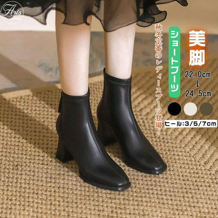商品の詳細 商品名 レディースブーツ カラー ブラック、ベージュ、ブラウン サイズ 22-24.5cm ヒール高さ 3cm 5cm 7cm 素材 本革、ゴム 安心保障 ◆7日間!!サイズ・カラー交換ok♪　　・到着日から7日間対応致します。...