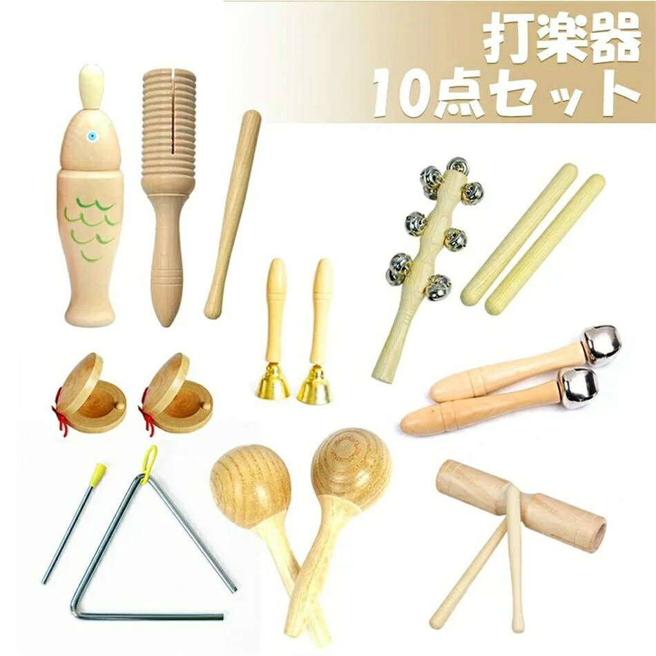 ガラガラのタイプではなく、お互いのタイプ。ハンドベルがなくても不良品は出ません。ご注意ください。木をふんだんに使った温かみのあるデザイン。お子様の手にフィットするサイズはやや小さめです。すべての音は「パーカッション」によって生成され、子供た...