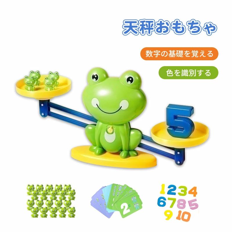 商品説明〔商品名〕カエル 天秤 知育玩具 バランスゲーム 数字の基礎を覚える 算数 足し算 引き算 モンテッソーリ 女の子男の子 おもちゃ幼児幼稚園教具子供 誕生日プレゼント プレゼント 子供の日 カエル*40 数字*20個 カード*30枚...
